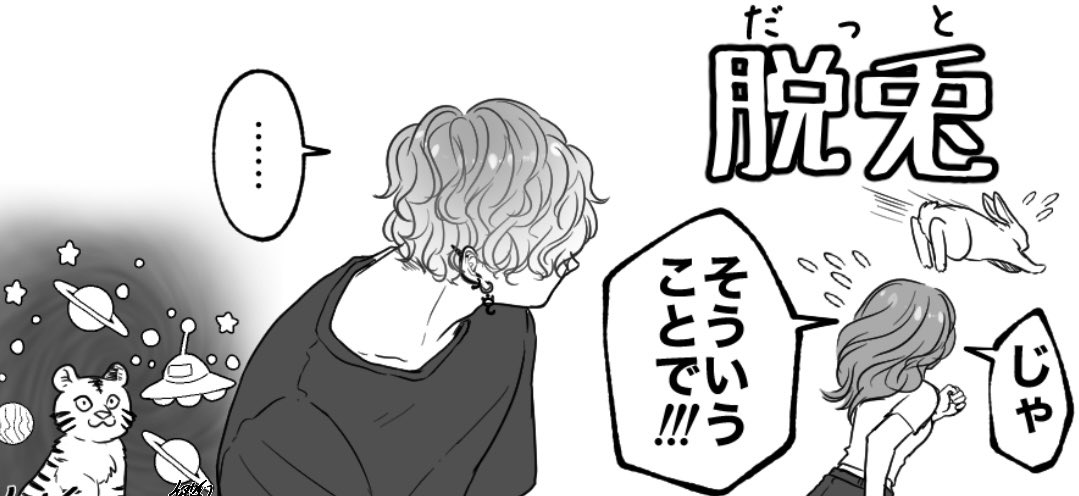 「⚠️夢主顔あり⚠️ #prliプラス 大遅刻にも程があるキスの日漫画な🐯🌸 」イヌカイ サヤの漫画