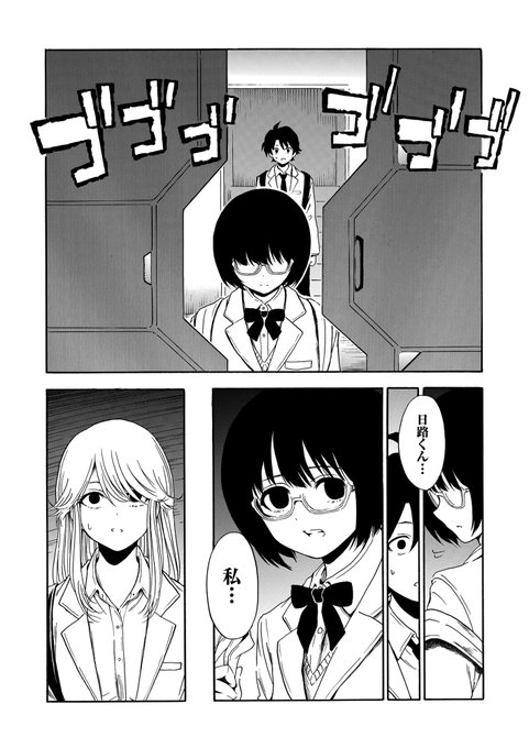 好きな人の家に秘密があった話(6/7) | comipo comics編集部 さんのマンガ | ツイコミ(仮)