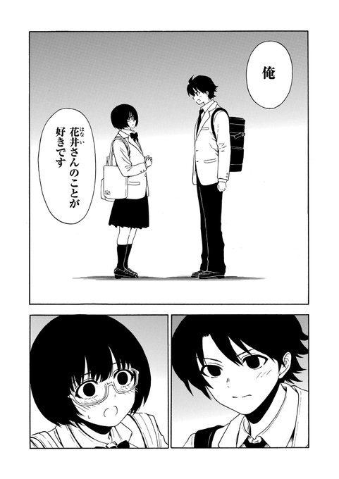 好きな人の家に秘密があった話(1/7) | comipo comics編集部 さんのマンガ | ツイコミ(仮)