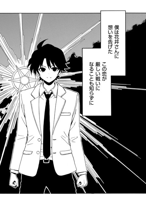 好きな人の家に秘密があった話(2/7) | comipo comics編集部 さんのマンガ | ツイコミ(仮)