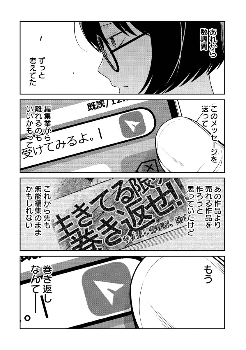 「おばあちゃんが漫画の持ち込みに来た話010 漫画が読めるハッシュタグ 」反転シャロウの漫画