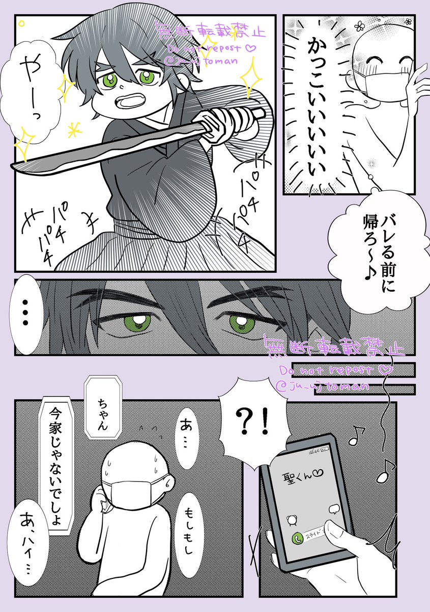 「hjrくん🫧 ※🚺多少喋る #decnプラス 」ぢゅ@328くんの女の漫画