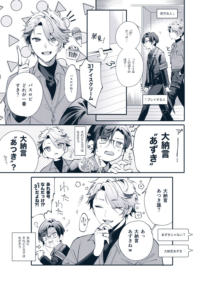 「突発るむふぉホラゲ、幸 #四季彩画 #SeraPic 」安眠の漫画