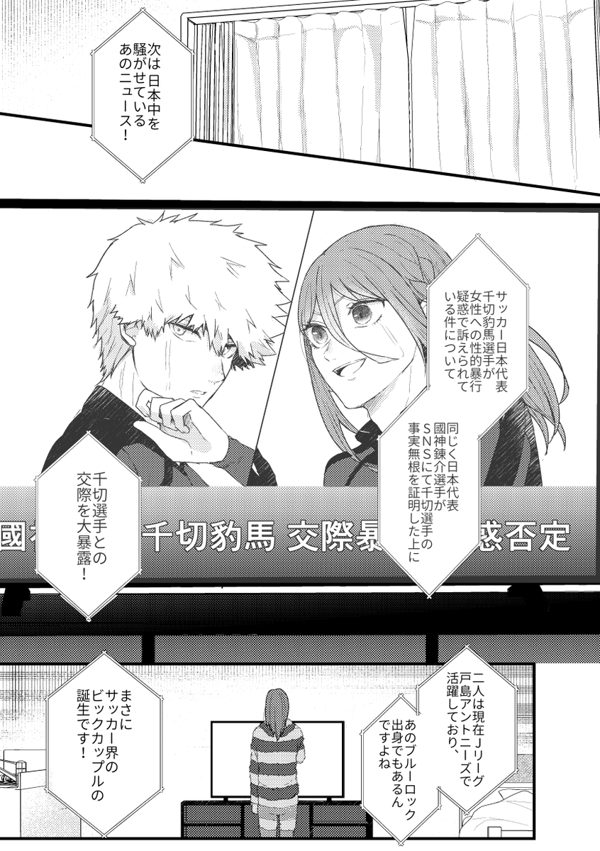 くにちぎ「【kncg/くにちぎ】kngmが勝手に恋人名乗ってきた話(1/3) ※新刊サンプ」まゆたまの漫画