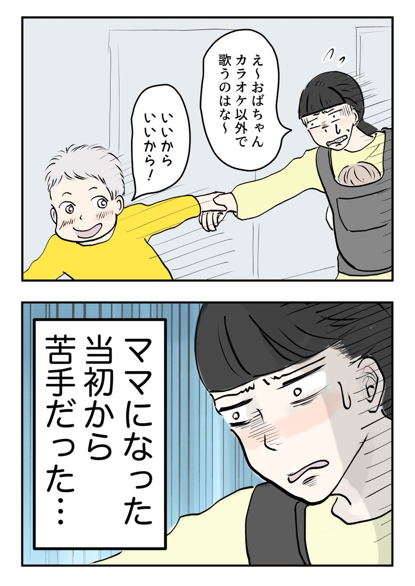 「2/8 」らっさむの漫画
