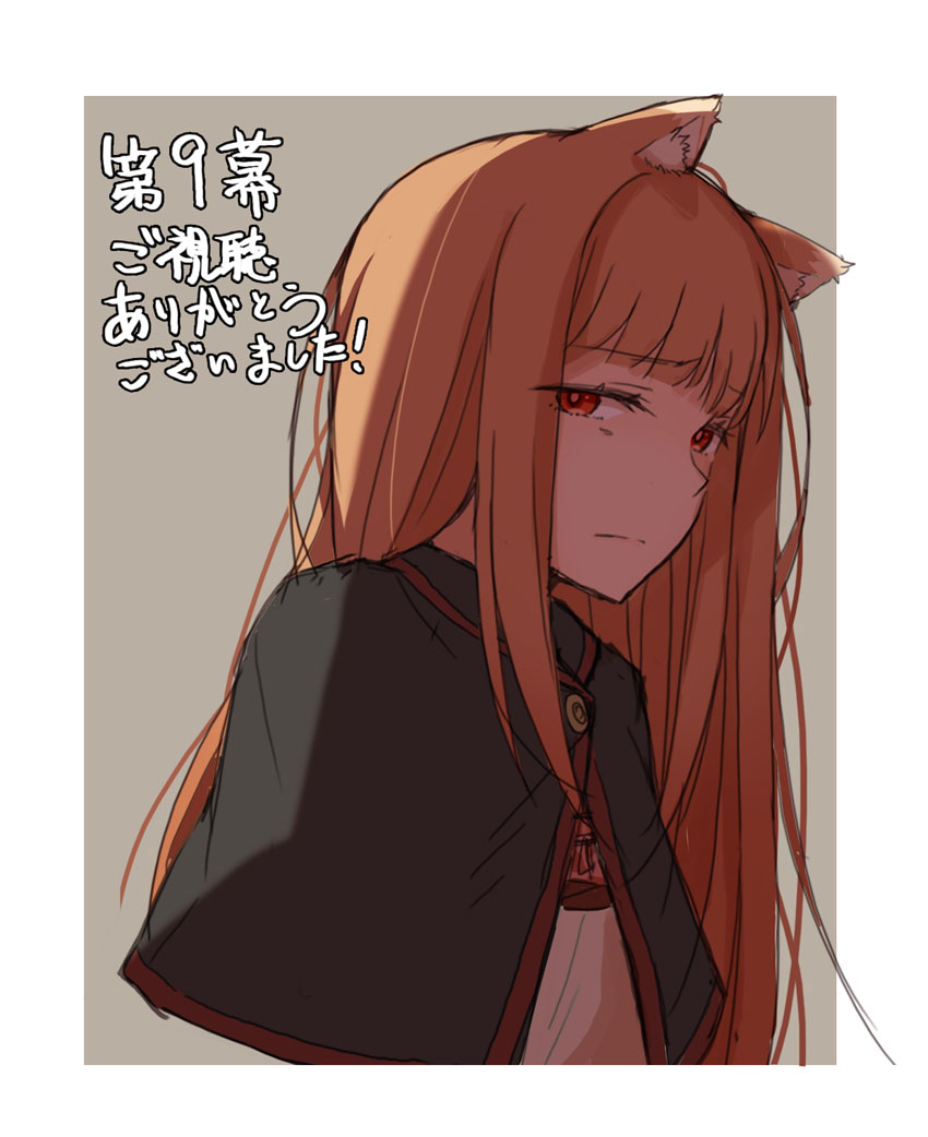 情報】小梅けいと將在C95 推出「狼のお蔵出し」 @狼與辛香料哈啦 情報】小梅けいと將在C95 推出「狼のお蔵出し」 @狼與辛香料哈啦