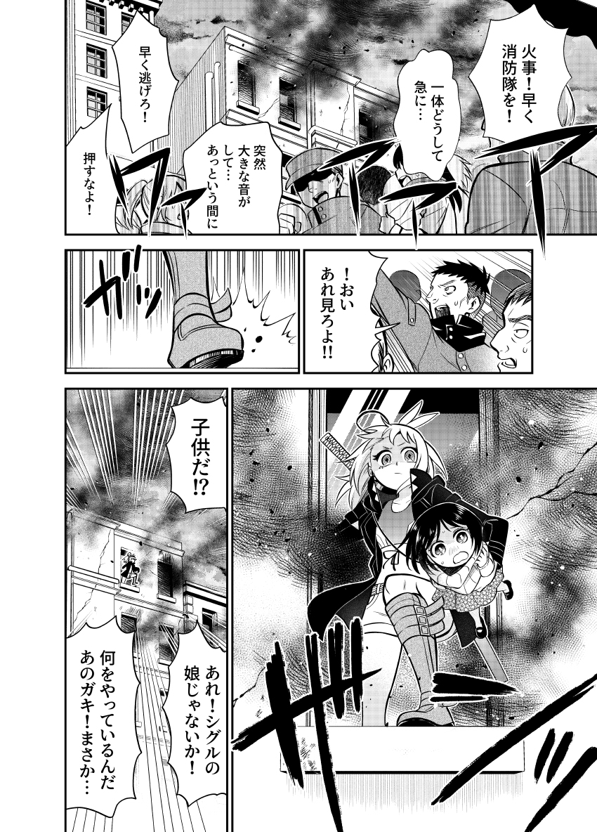 松本ゆうす 「あしたまた公園で」15話 (1/2) #漫画 #4コママンガ #漫画が読めるハッシュタグ 」ComicJUMBLEの漫画