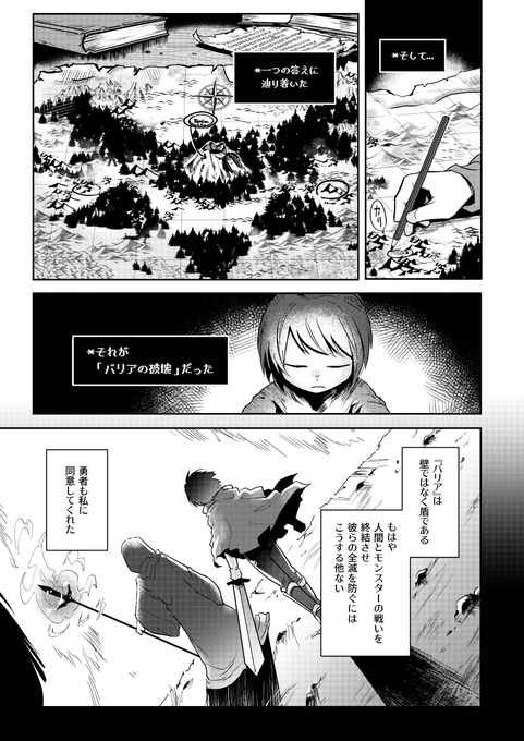 （8/10） | imoni さんのマンガ | ツイコミ(仮)