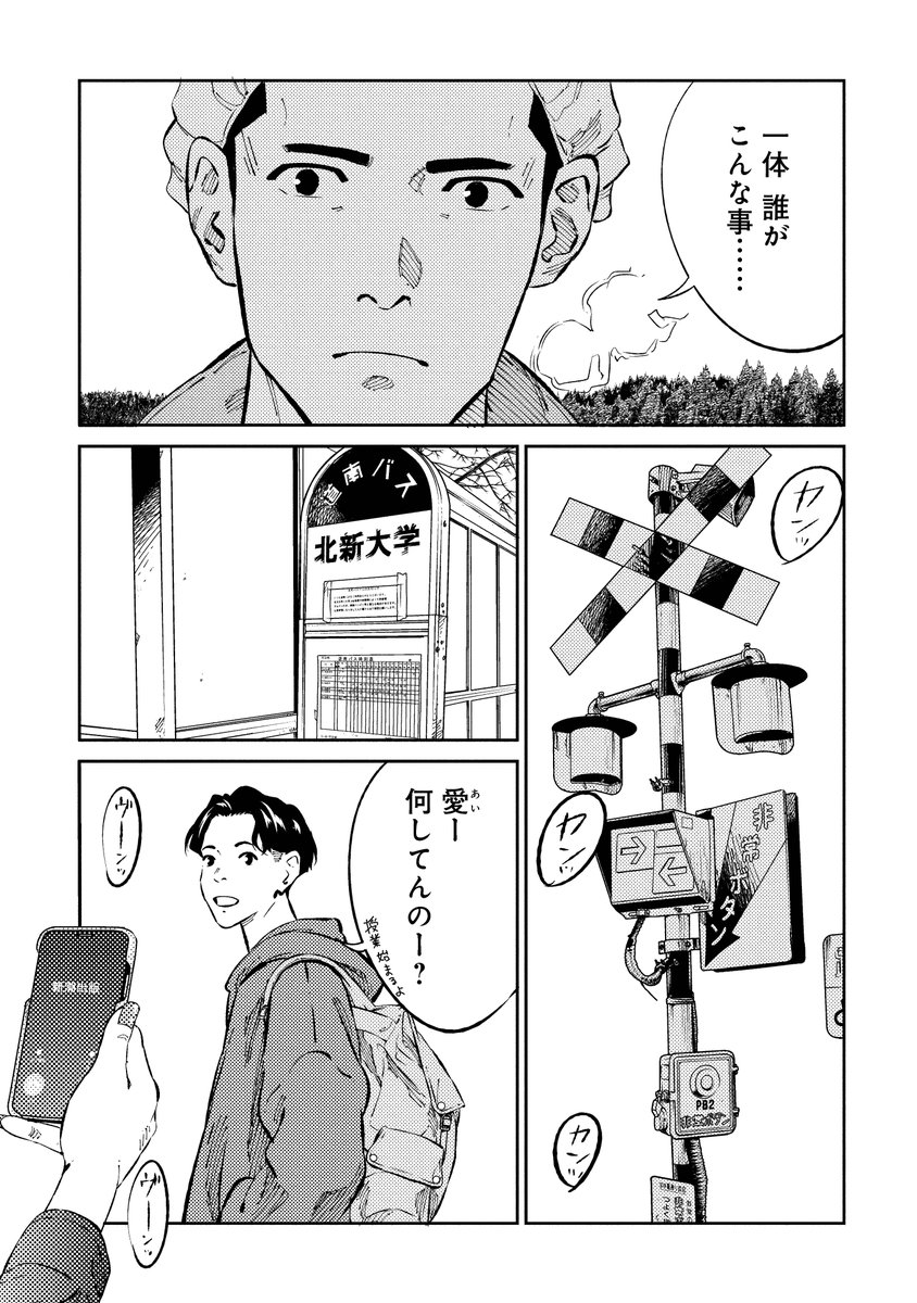 募集サイトで知り合った女性とルームシェアしてみたら・・・