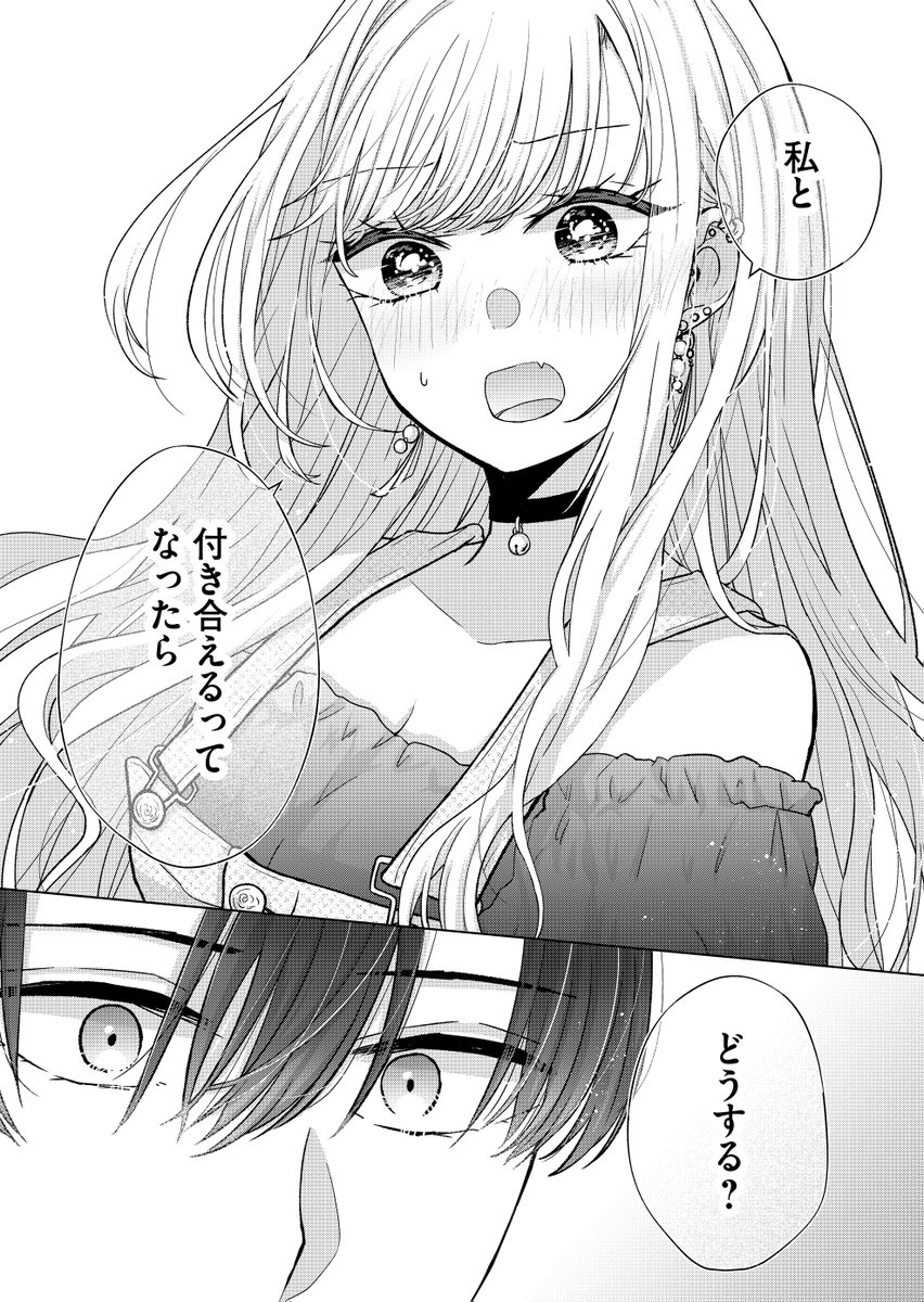 Vtuberに好きな人ができた