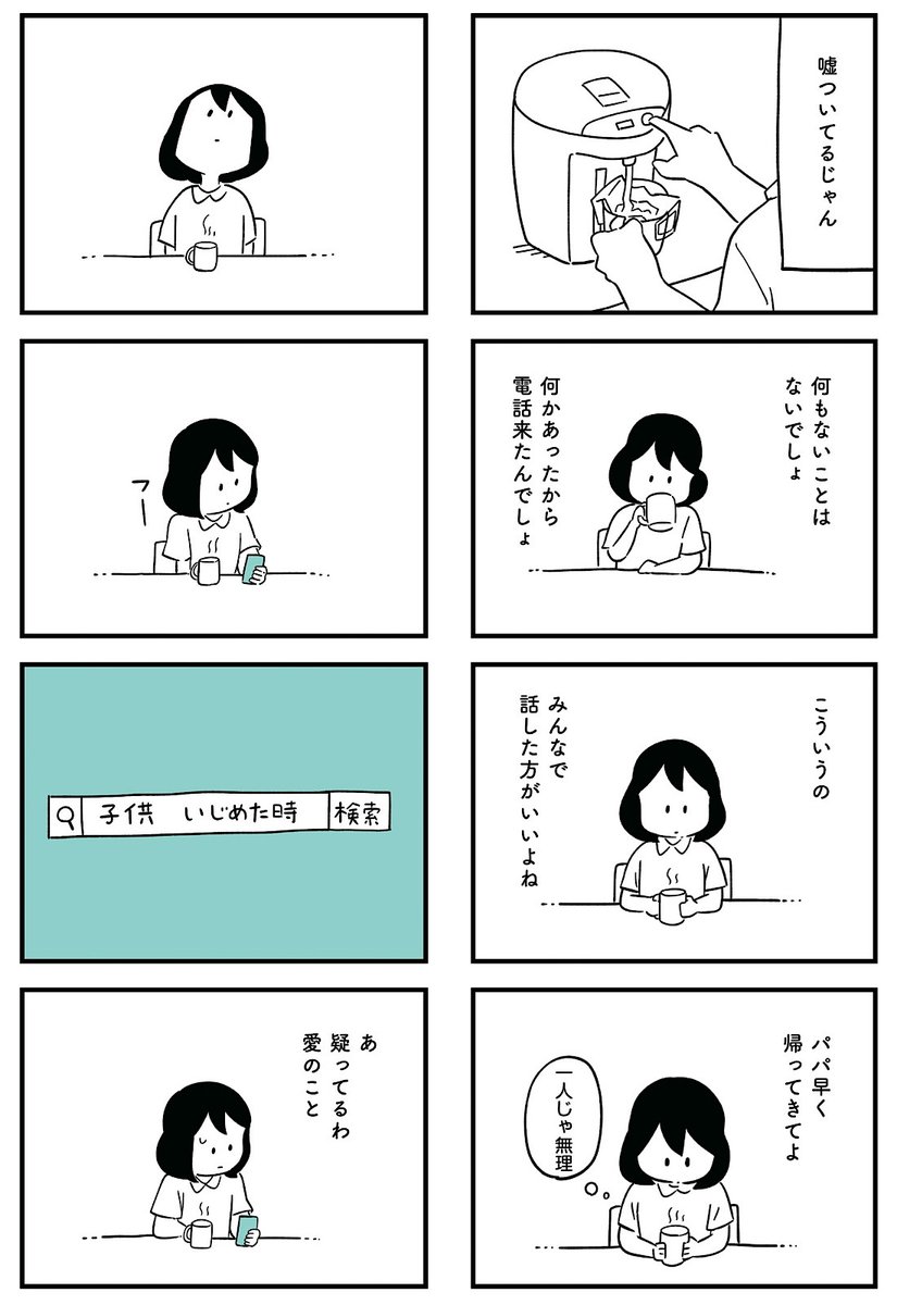 5/12) 」しろやぎ秋吾🐶の漫画