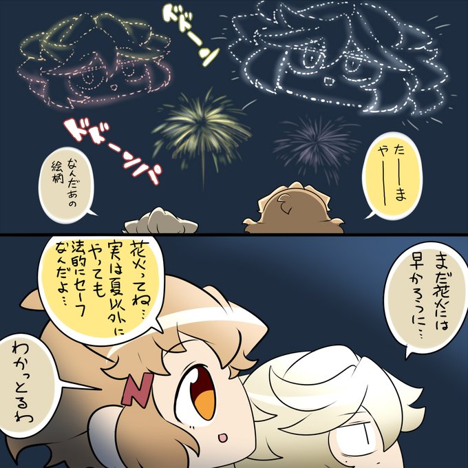 花火 | 鍋色きん@C105 1日目 東テ-17a さんのマンガ | ツイコミ(仮)