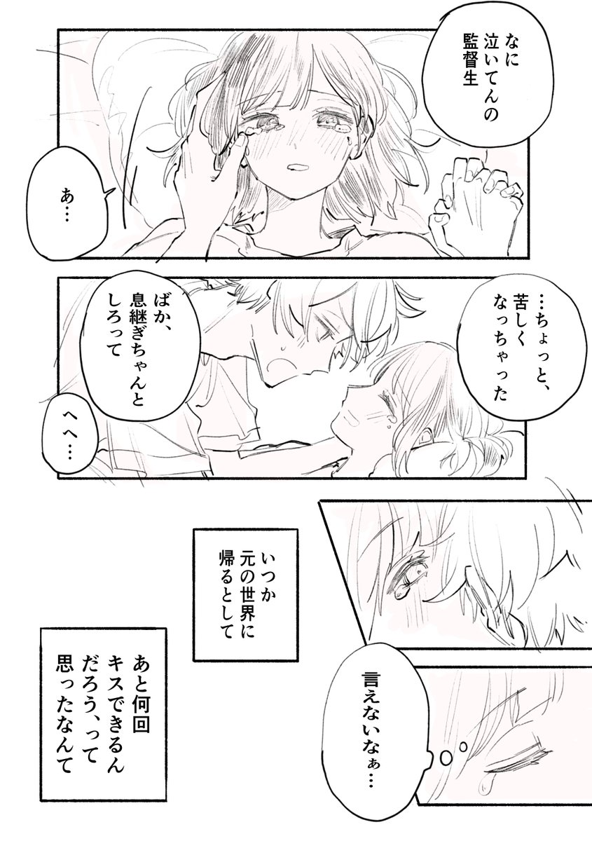 エー監「きすのひエー監♀ #twstプラス ※顔あり監 」suz（低浮上の漫画