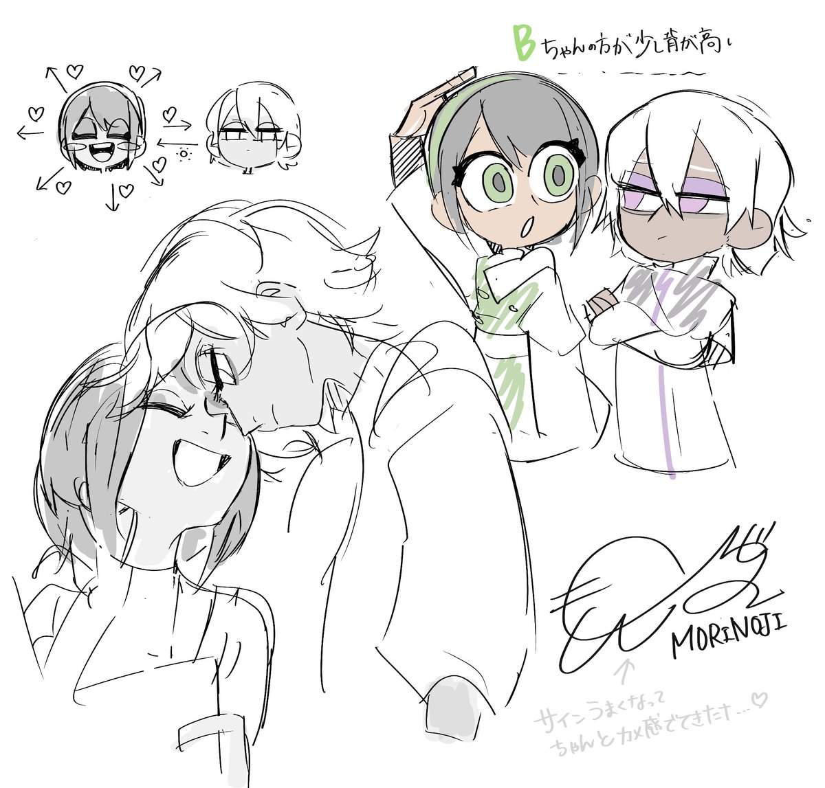 「しー! 」森ノ爺｜MORINOJIの漫画