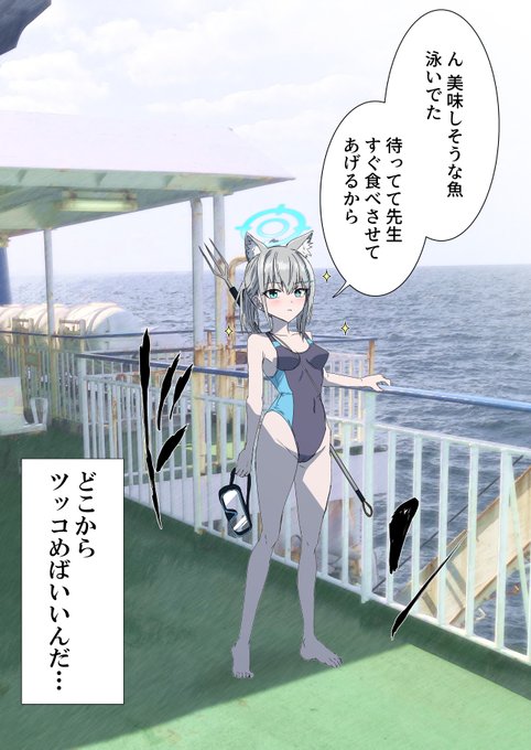 水着シロコ | くぼけんC106土曜日 西ぬ01b 日曜日 東Q12b さんのマンガ | ツイコミ(仮)