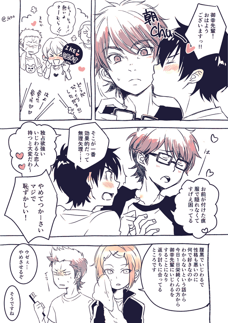 「チャットgptくんが画像もマンガも読めるようになったやつ思い出したので添削と感想をお願いしてみた 君すごいなあ…!めっち」シノの漫画