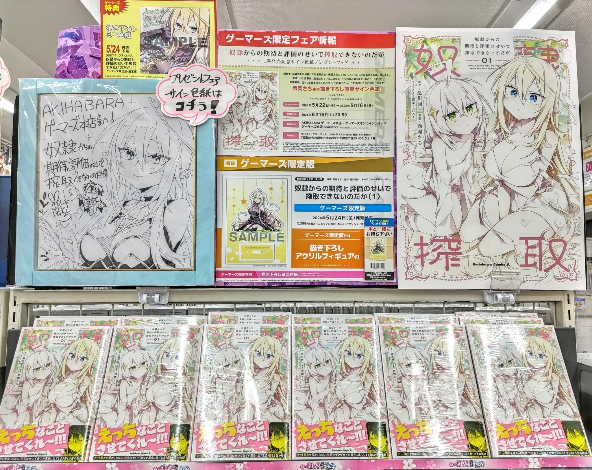 AKIHABARAゲーマーズ本店 on X: AKIHABARAゲーマーズ本店 on X: