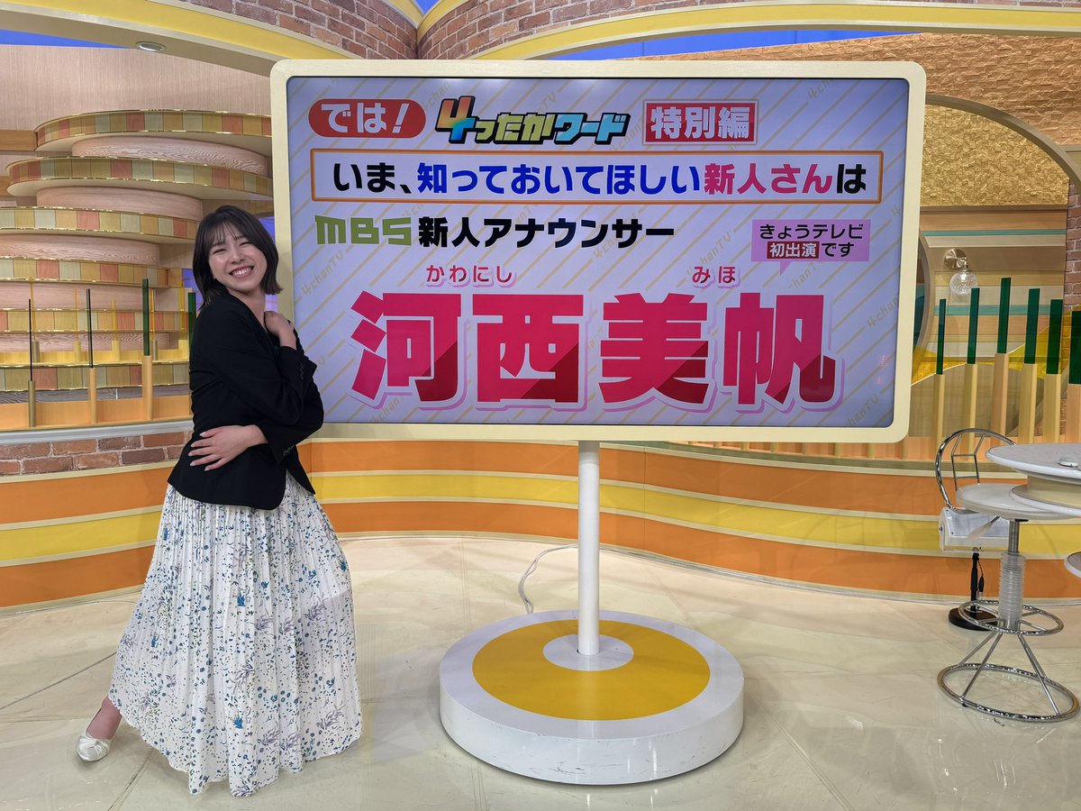 【MBS】★河西美帆★part1 : ＜いろいろ5chまとめ＞