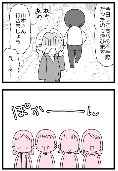 自分が正しいと思っている人が会長になった地獄③7 8 エェコ📕電子書籍配信中 さんのマンガ ツイコミ 仮