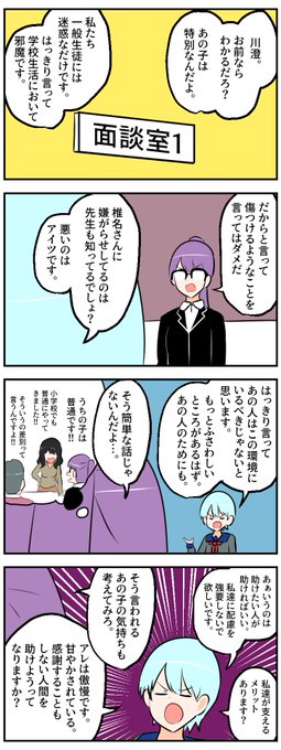 うざい姉ども【513】 | はんげしょう@C106-2日目マ-31b さんのマンガ | ツイコミ(仮)