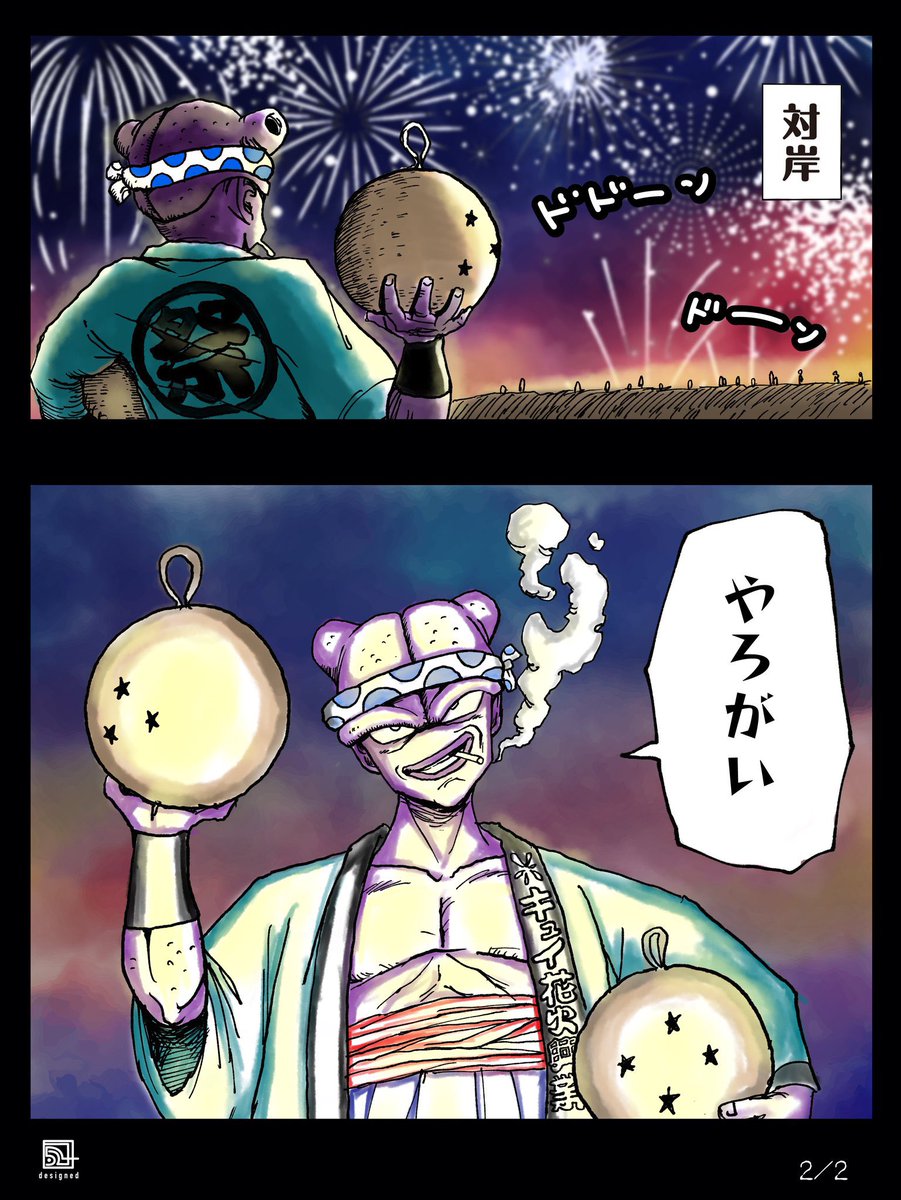 「Swap」NICOの漫画