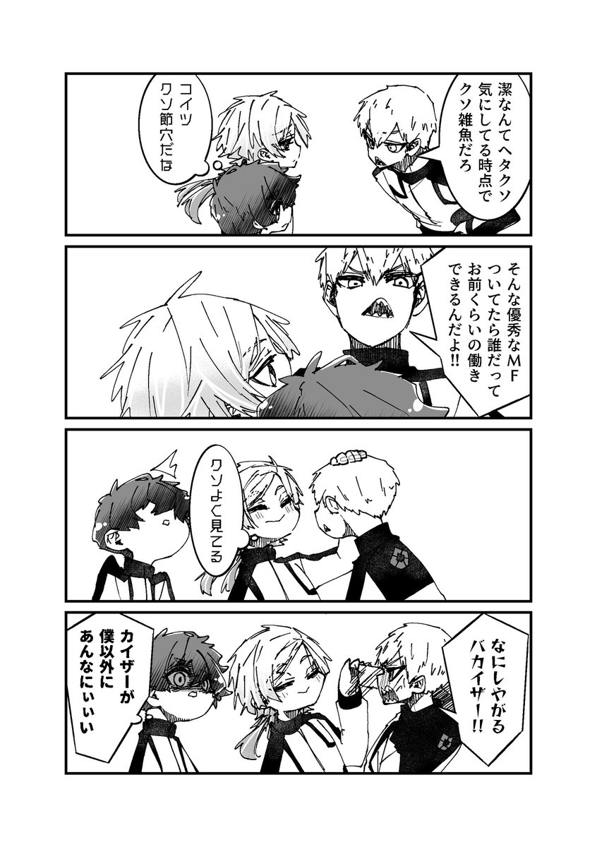 「色慾の罪で天界追放される41エルくん(天界パロiski) 」nrrの漫画