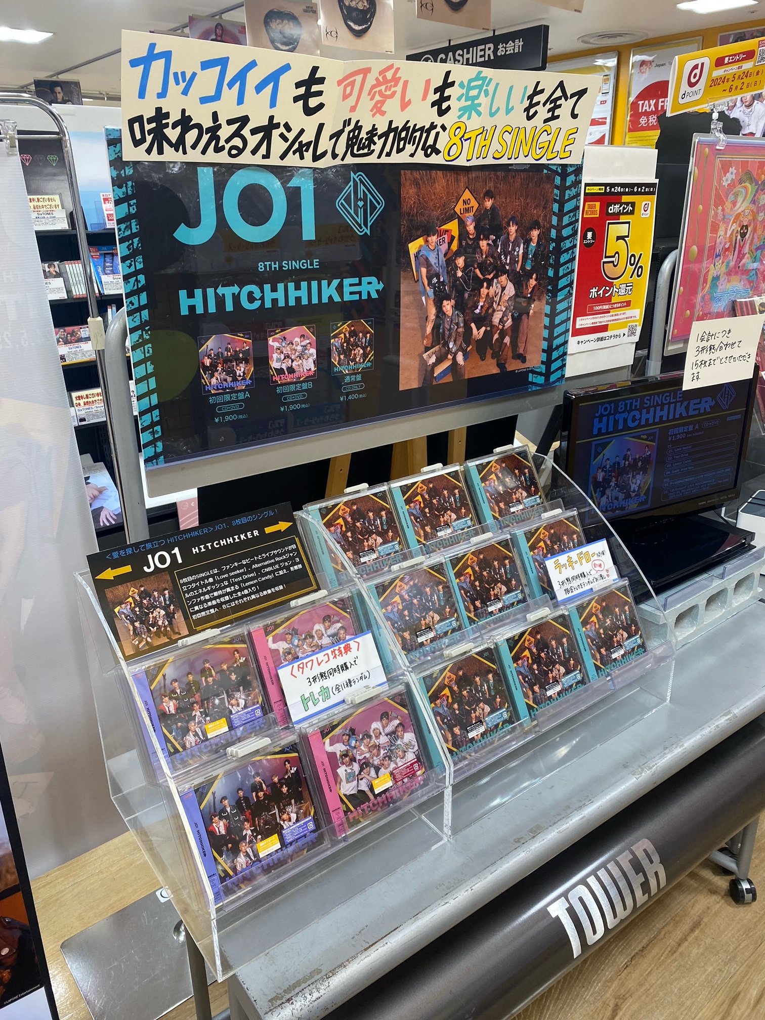 JO1 HITCHHIKER CD 初回限定盤 A B 通常盤 トレカ 【在庫処分】 - 邦楽