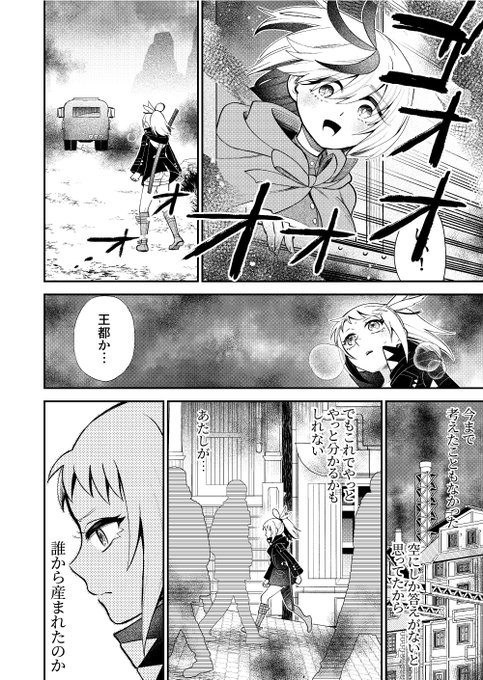 「異端のカナフ」(4/6) | ComicJUMBLE さんのマンガ | ツイコミ(仮)