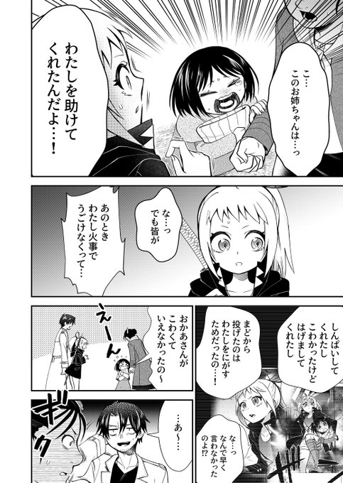 「異端のカナフ」(5/6) | ComicJUMBLE さんのマンガ | ツイコミ(仮)