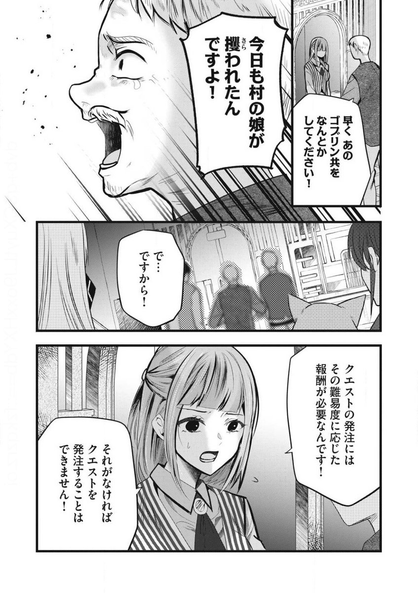 「5/8 」saku【単行本発売中 】の漫画