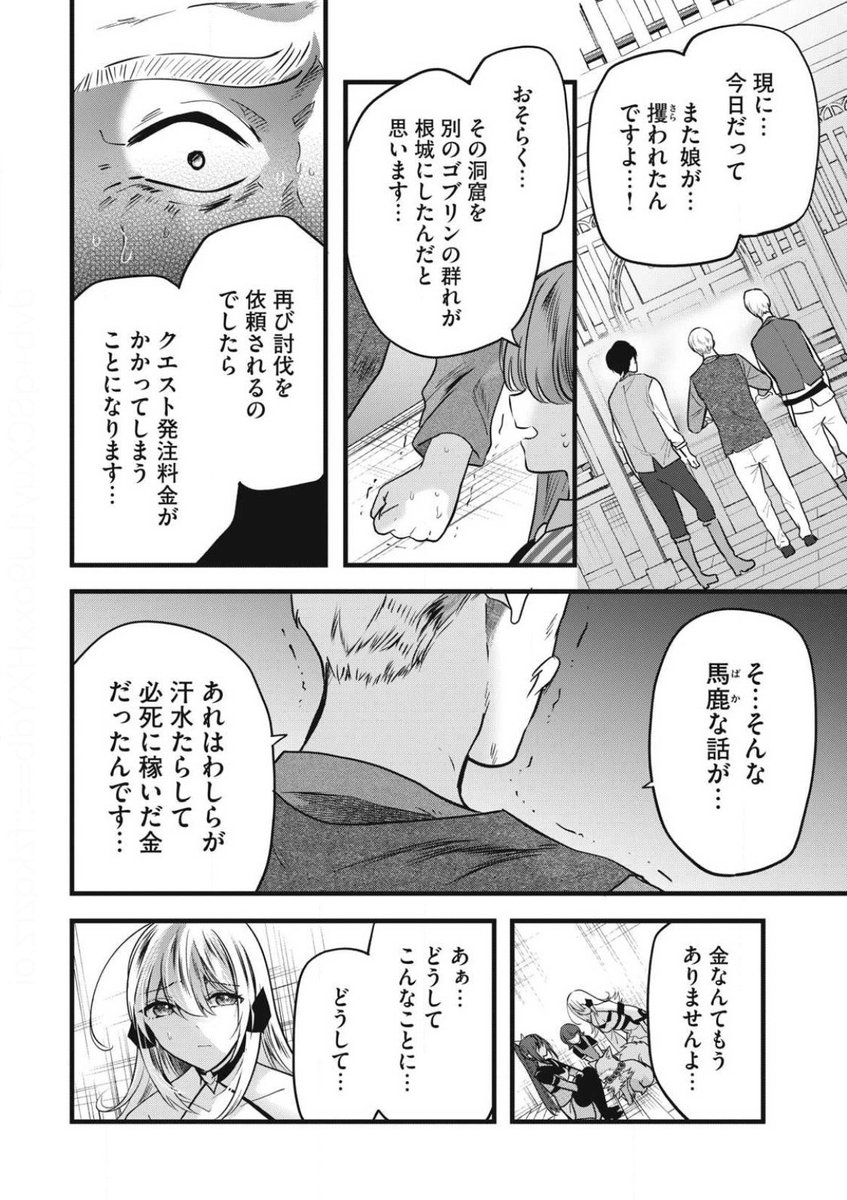 「4/8 」saku【単行本発売中 】の漫画