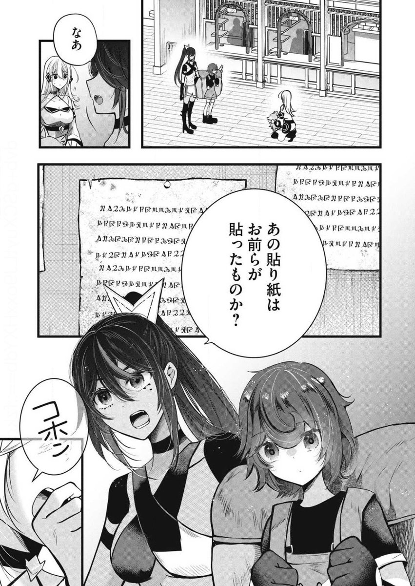 8/8) 」saku【単行本発売中 】の漫画