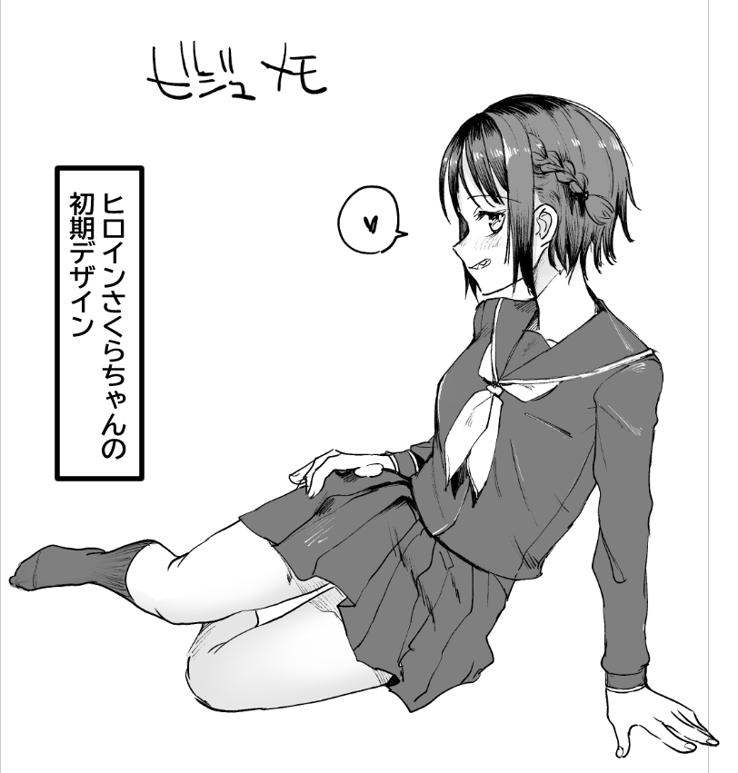 「初期デザ子 編み込みがきえていった 」霜月しむ@C106_2日目東ミ38bの漫画
