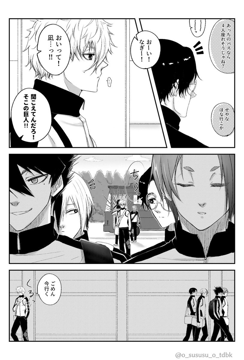 「ngro落描き ※bllと🍄💪混ぜ混ぜした 」おす゛の漫画