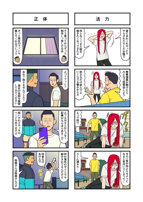 「あしたまた公園で」16話(1/2) | ComicJUMBLE さんのマンガ | ツイコミ(仮)