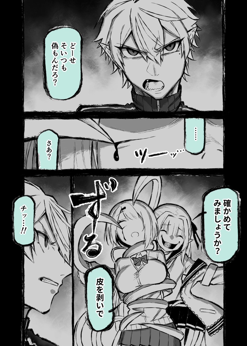 「にせさんじ・16 #KuzuArt 」わをん：同人誌販売中の漫画