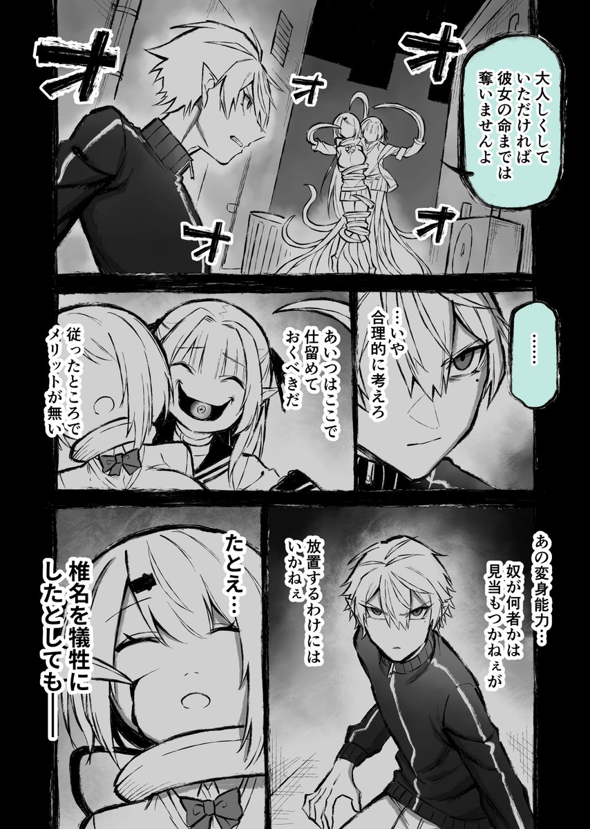 「にせさんじ・14 #かな絵 #KuzuArt 」わをん：同人誌販売中の漫画