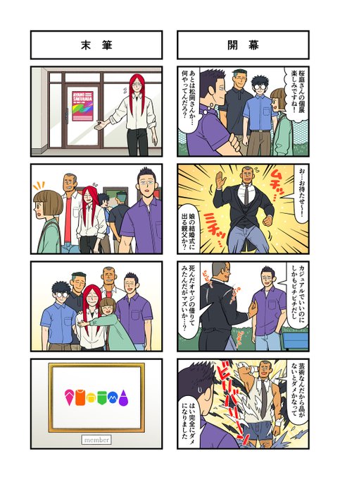 「あしたまた公園で」16話(2/2) | ComicJUMBLE さんのマンガ | ツイコミ(仮)