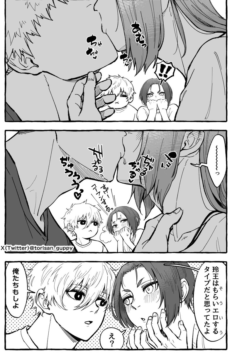 くにちぎ「くにちぎと🆖r0(2/2) 」NK4"Mの漫画