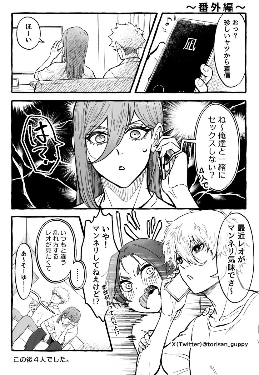 くにちぎ「くにちぎと🆖r0(2/2) 」NK4"Mの漫画