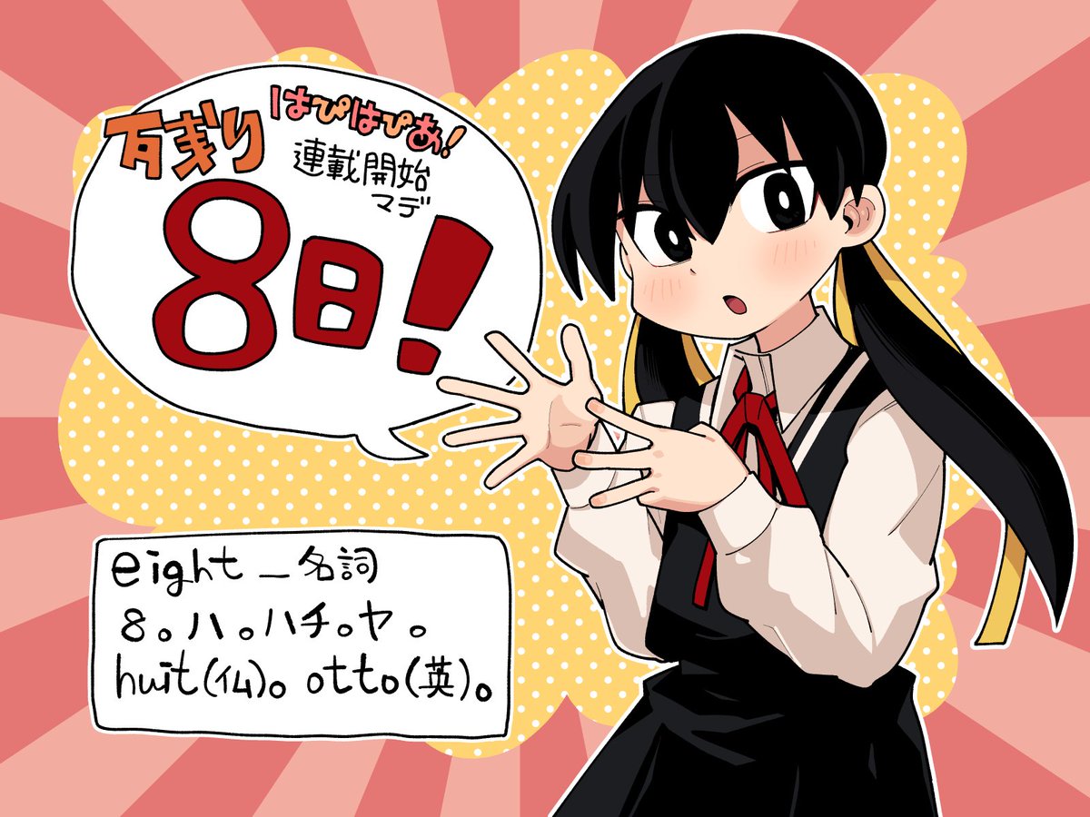 いの🦀単行本発売 C105(日)西え-52bの漫画