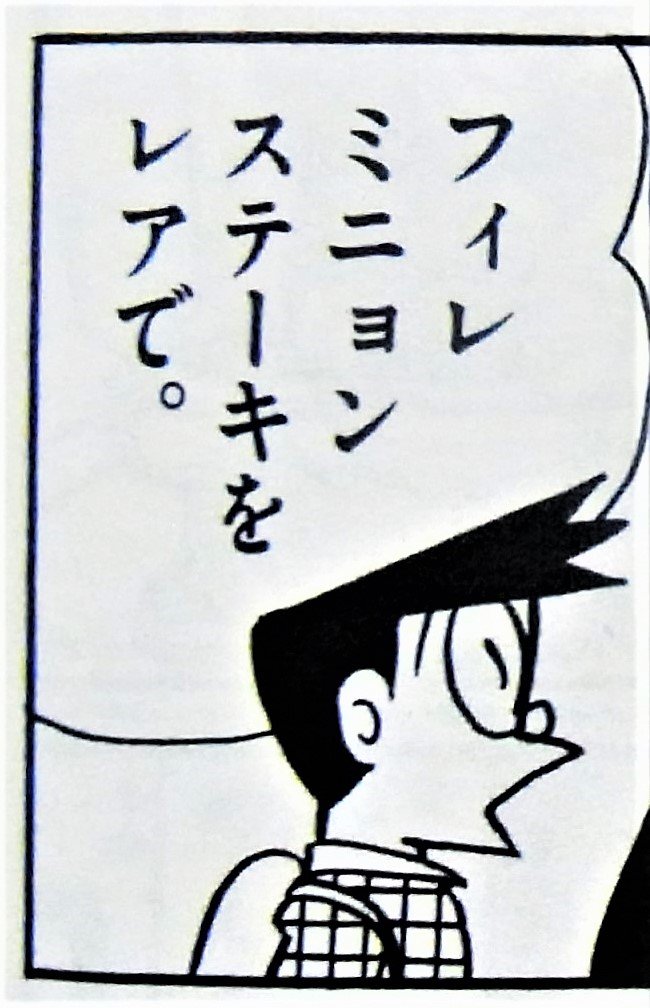 多分人生で1度も言うことの無いセリフだけどSNSでは一日三回くらい言うセリフ 」Vatanabeusの漫画