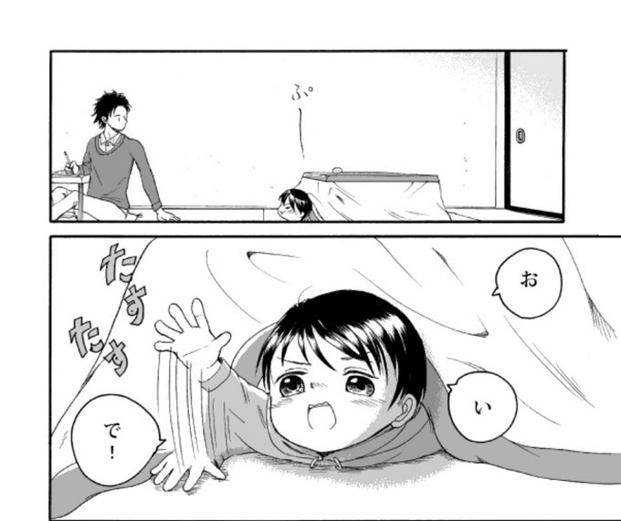 兄にかまって欲しい歳の離れた弟の話（02） 佐倉ノゾム さんのマンガ ツイコミ仮 8427