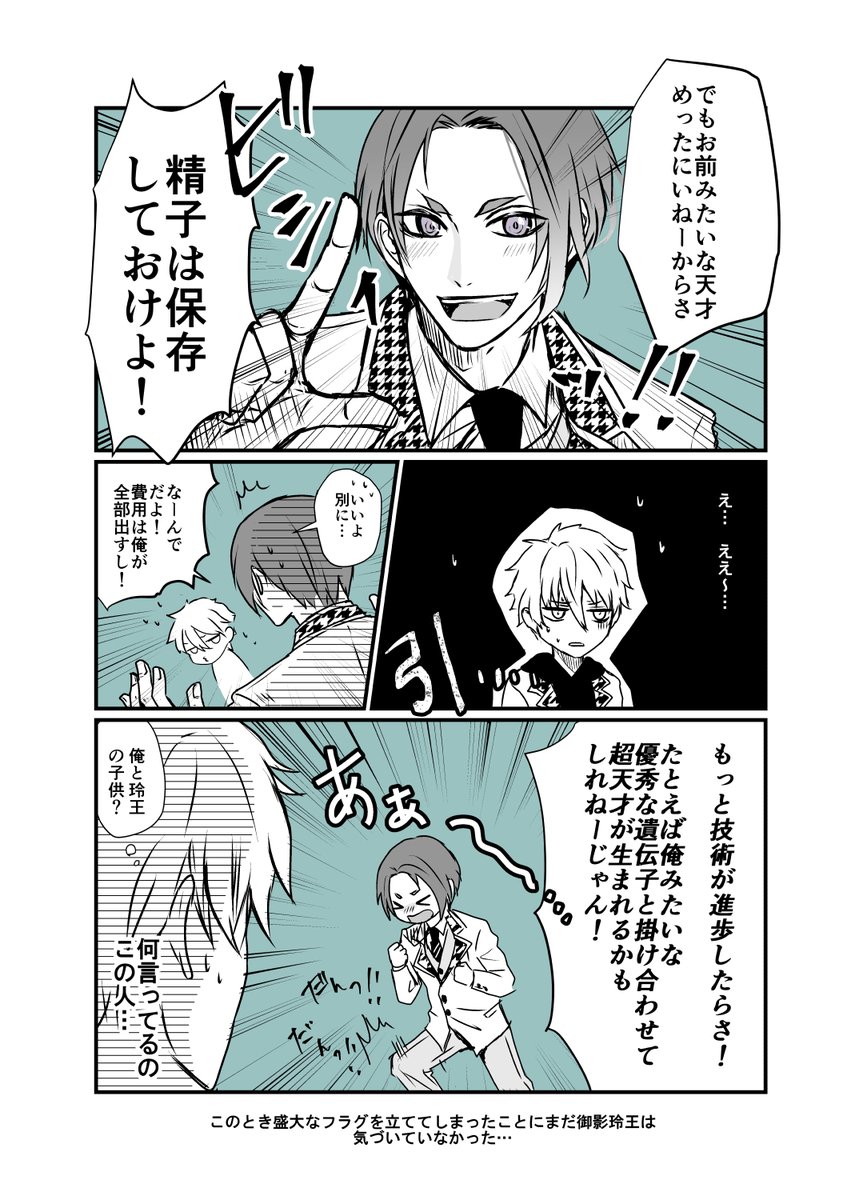 なぎれお「キスの日 ngro / なぎれお 」kano@10月新刊原稿中の漫画