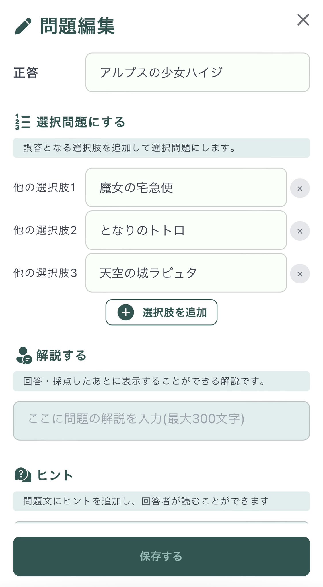 公式】テストメーカー (@test_maker_app) / X 公式】テストメーカー (@test_maker_app) / X