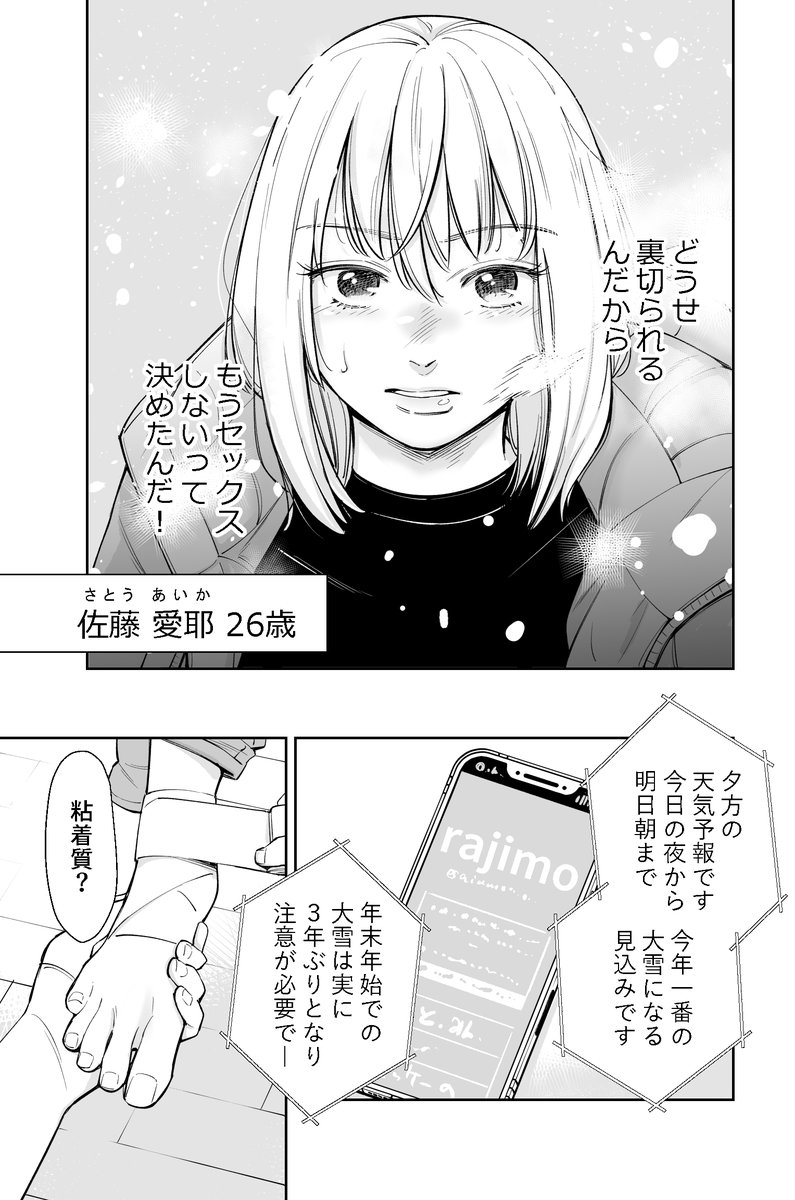 結局私は愛されてセックスがしたかったんだ いーないん Dlsite がるまにnull|無料エロ漫画試し読み