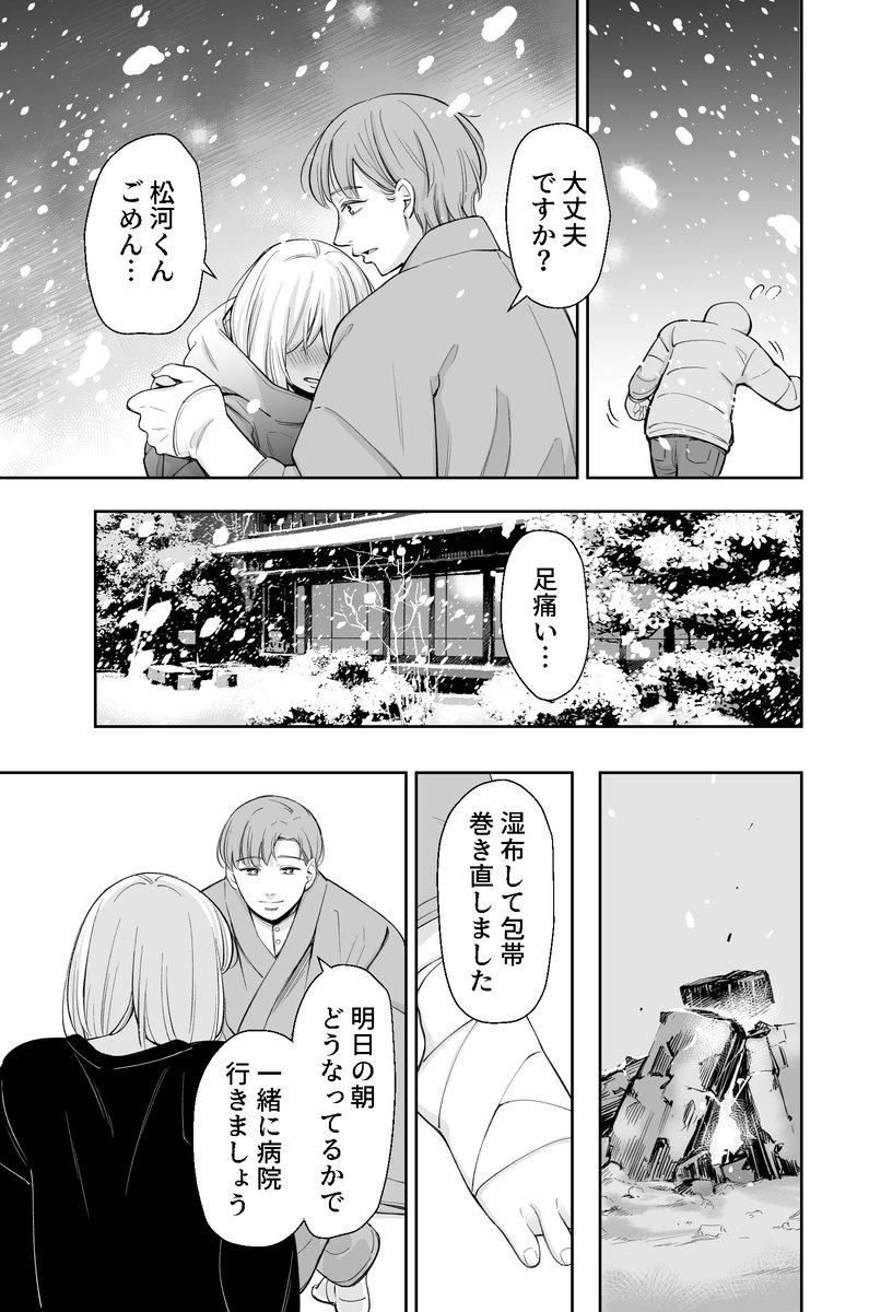 結局私は愛されてセックスがしたかったんだ いーないん Dlsite がるまにnull|無料エロ漫画試し読み