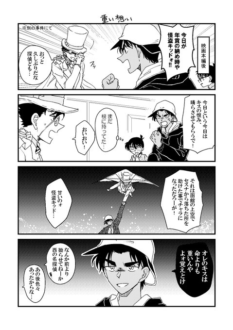 キスの話【五稜星ネタ】 | takako ️9/21 東7 P49b さんのマンガ | ツイコミ(仮)