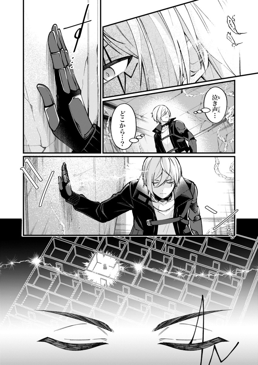 「legatus505 ⑩ Legatus505 Artchivist Legartus 部屋の大きさ15×1」八和紙蜂にじそ09ヌ49 50の漫画
