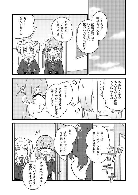 さやかちゃん、限界を迎える サンプル1/2 | みやまき👑C106 土曜日 南k21ab さんのマンガ | ツイコミ(仮)